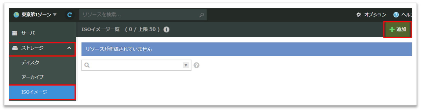 仮想Verona Edge構築手順（さくらのクラウド版） – Network All Cloud サポートサイト