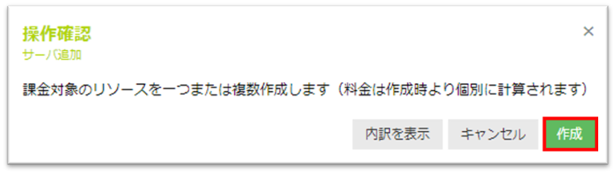 仮想Verona Edge構築手順（さくらのクラウド版） – Network All Cloud サポートサイト