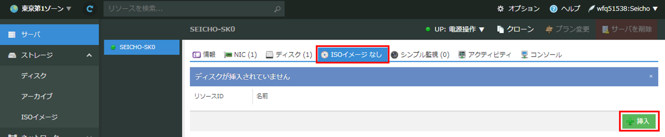 仮想Verona Edge構築手順（さくらのクラウド版） – Network All Cloud サポートサイト