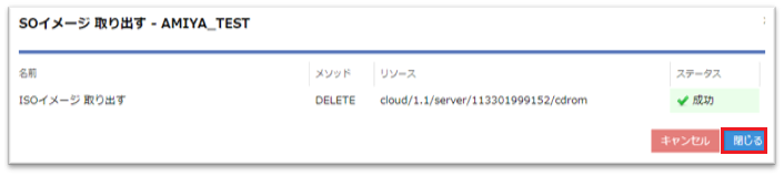 仮想Verona Edge構築手順（さくらのクラウド版） – Network All Cloud サポートサイト