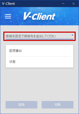V-Client for windows設定方法 – Amiya corporation